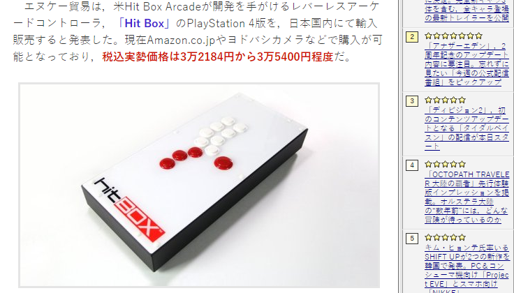 Steam Picks Up in Japan – Hit Box Arcade